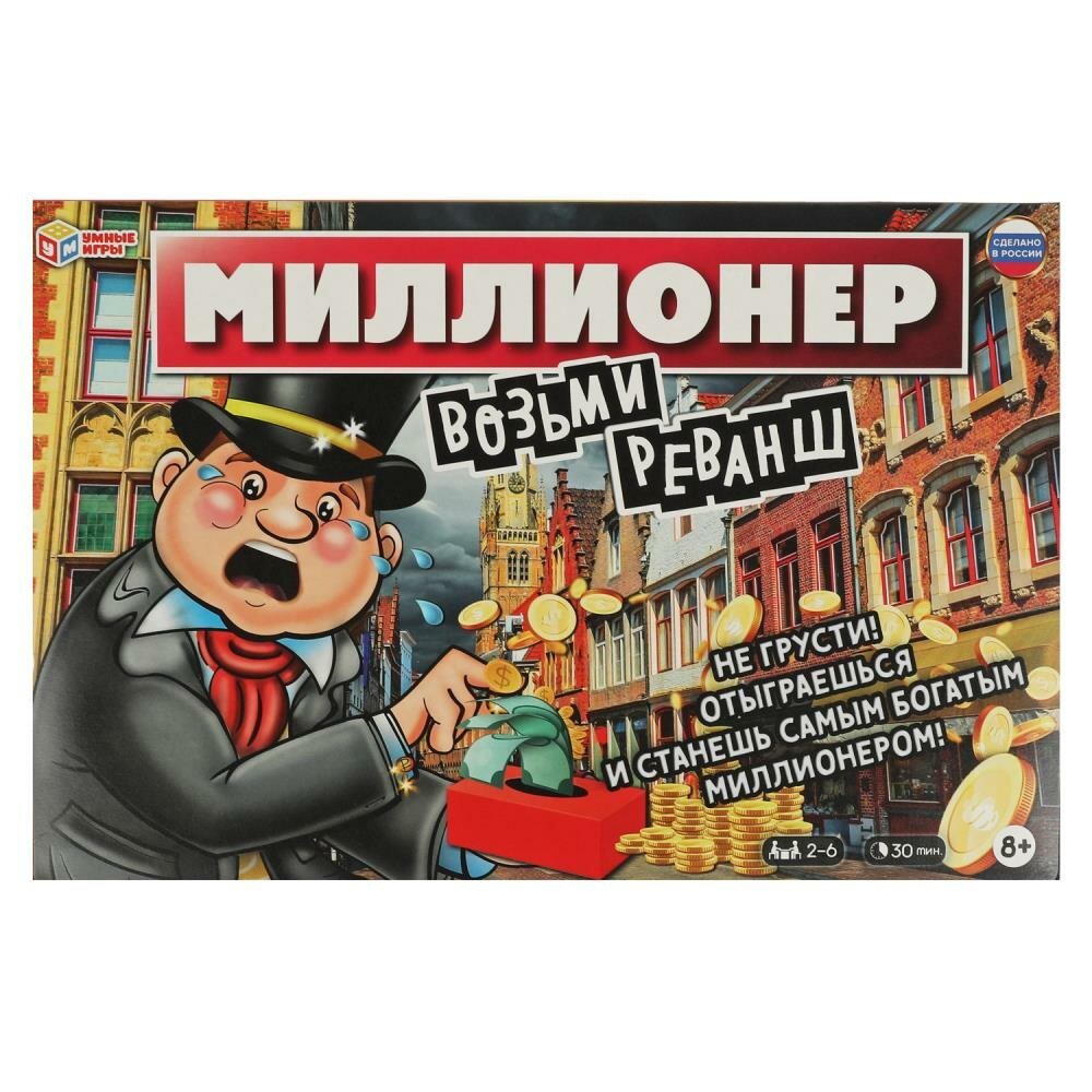 Настольная экономическая игра Миллионер. Возьми реванш Умные игры 4650250536581
