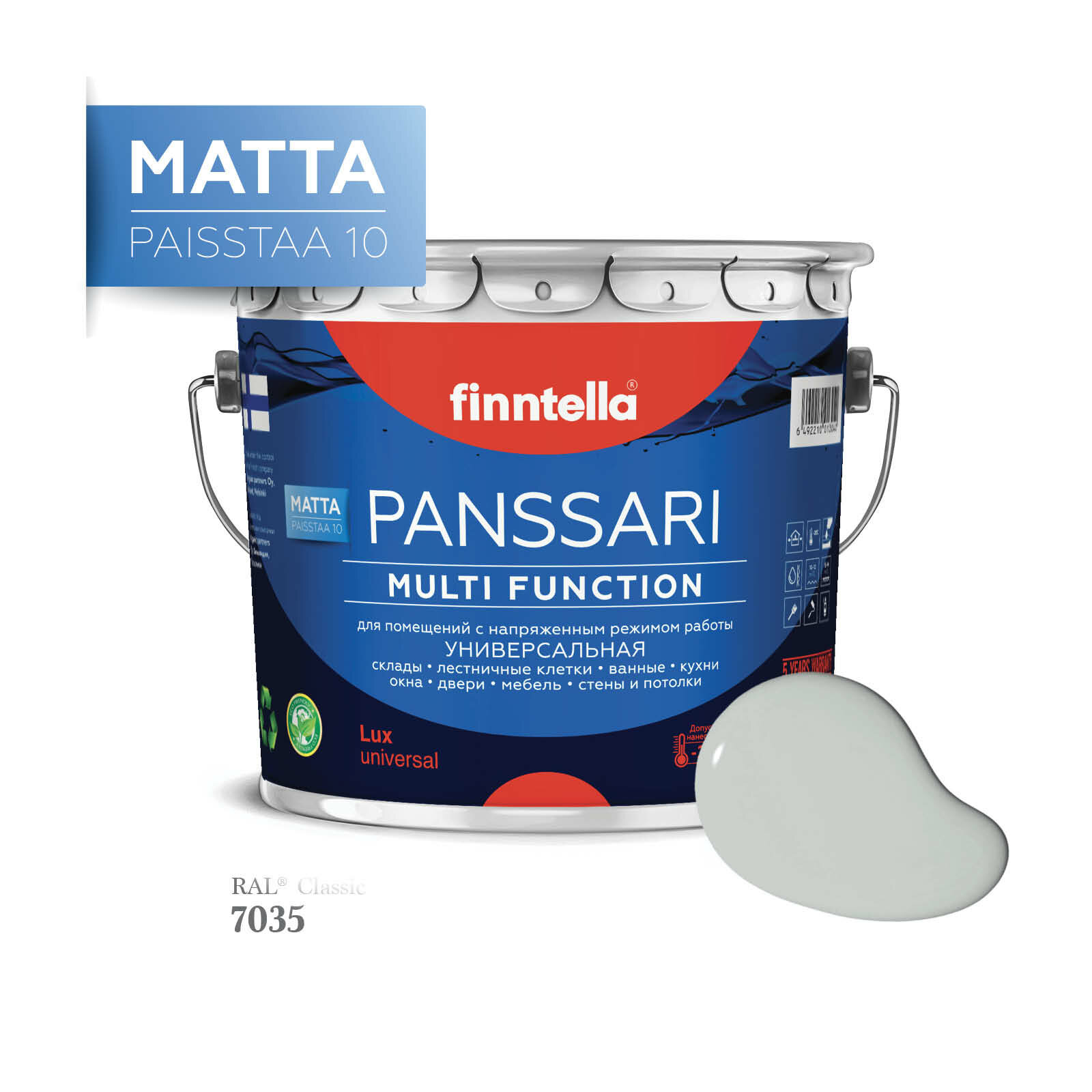 Краска PANSSARI Matta, цвет RAL7035 Светло-серый (Light grey), 2,7л