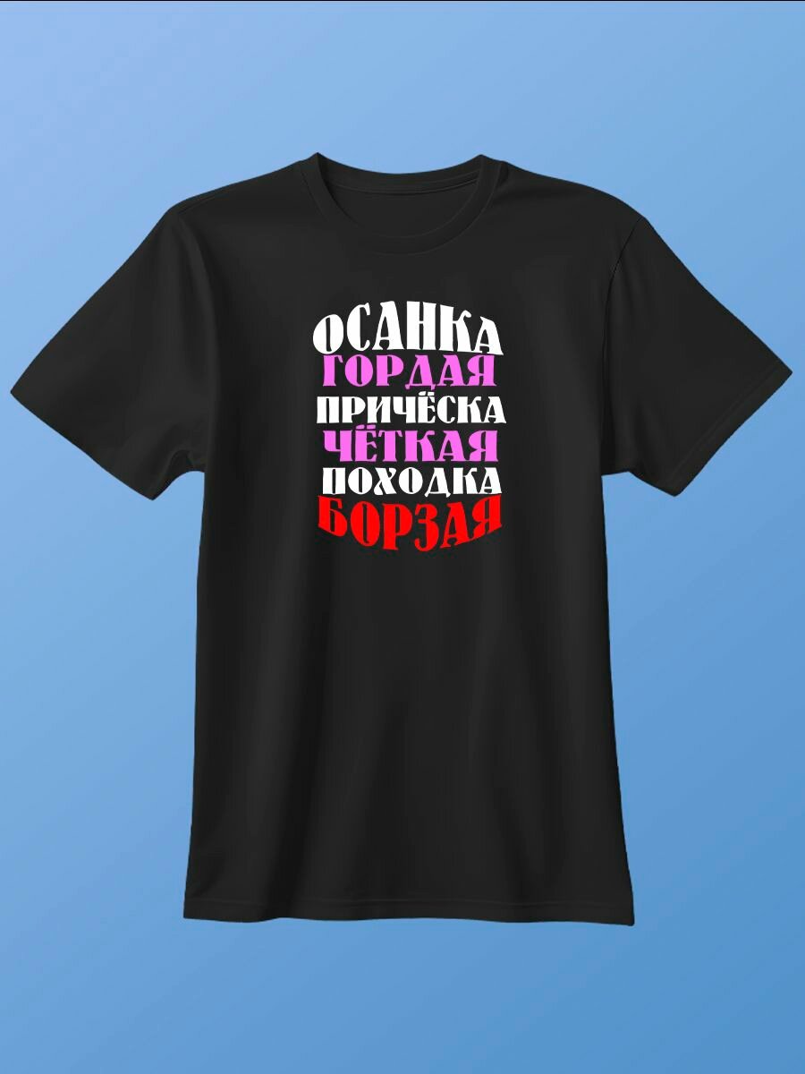 Футболка с надписью гордая четкая борзая