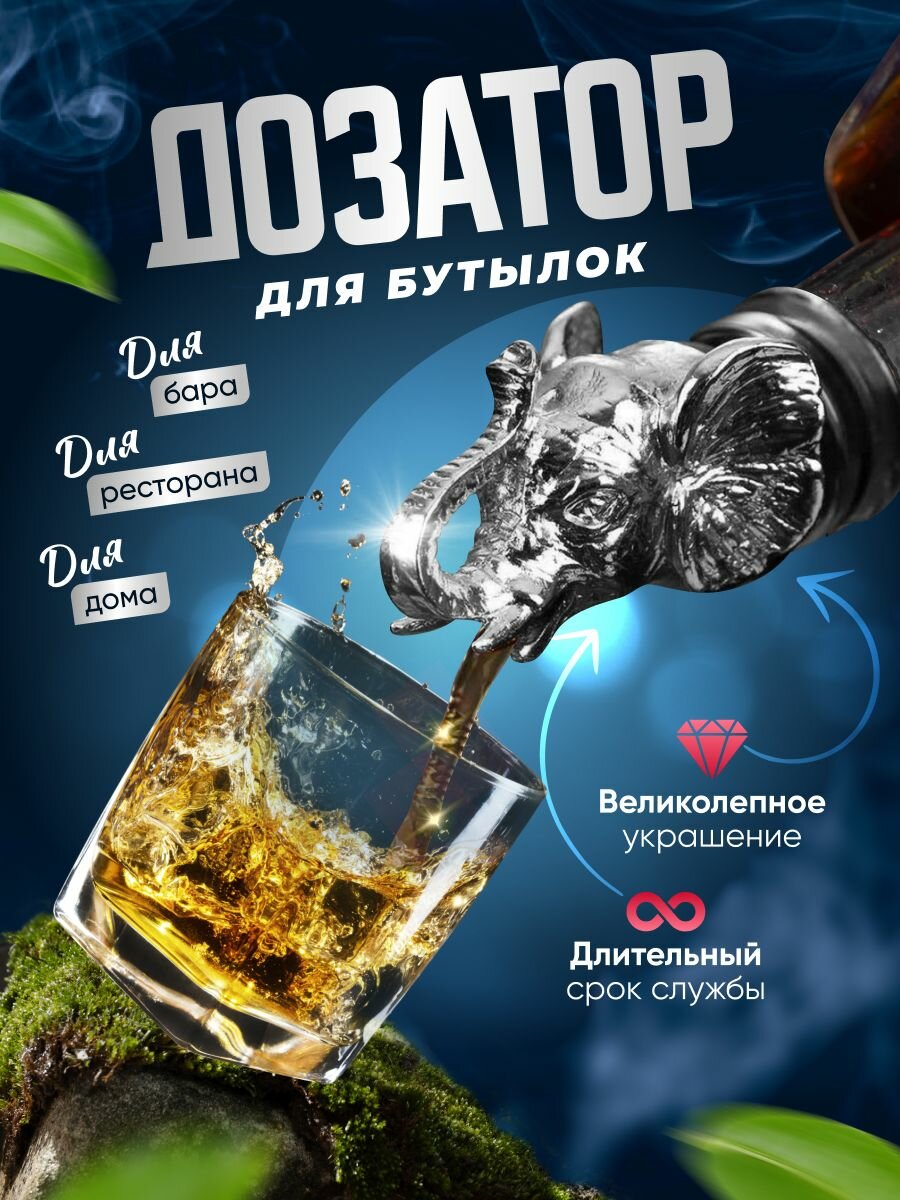 Подарочная пробка дозатор Гейзер