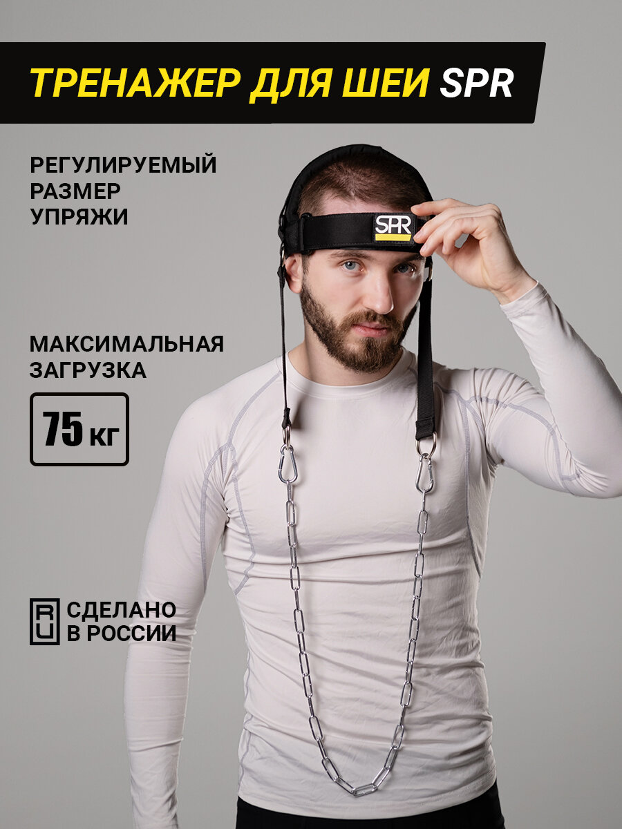 Приспособление для тренировки шеи купить — купить по низкой цене на ...