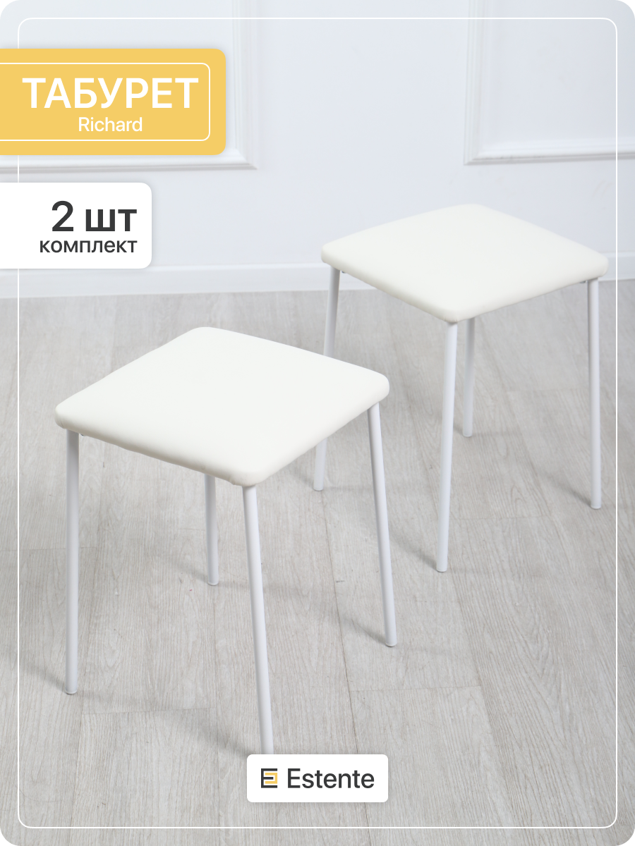 Табурет мягкий с экокожей, белый, 2 штуки