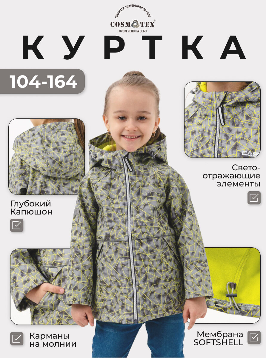 Ветровка