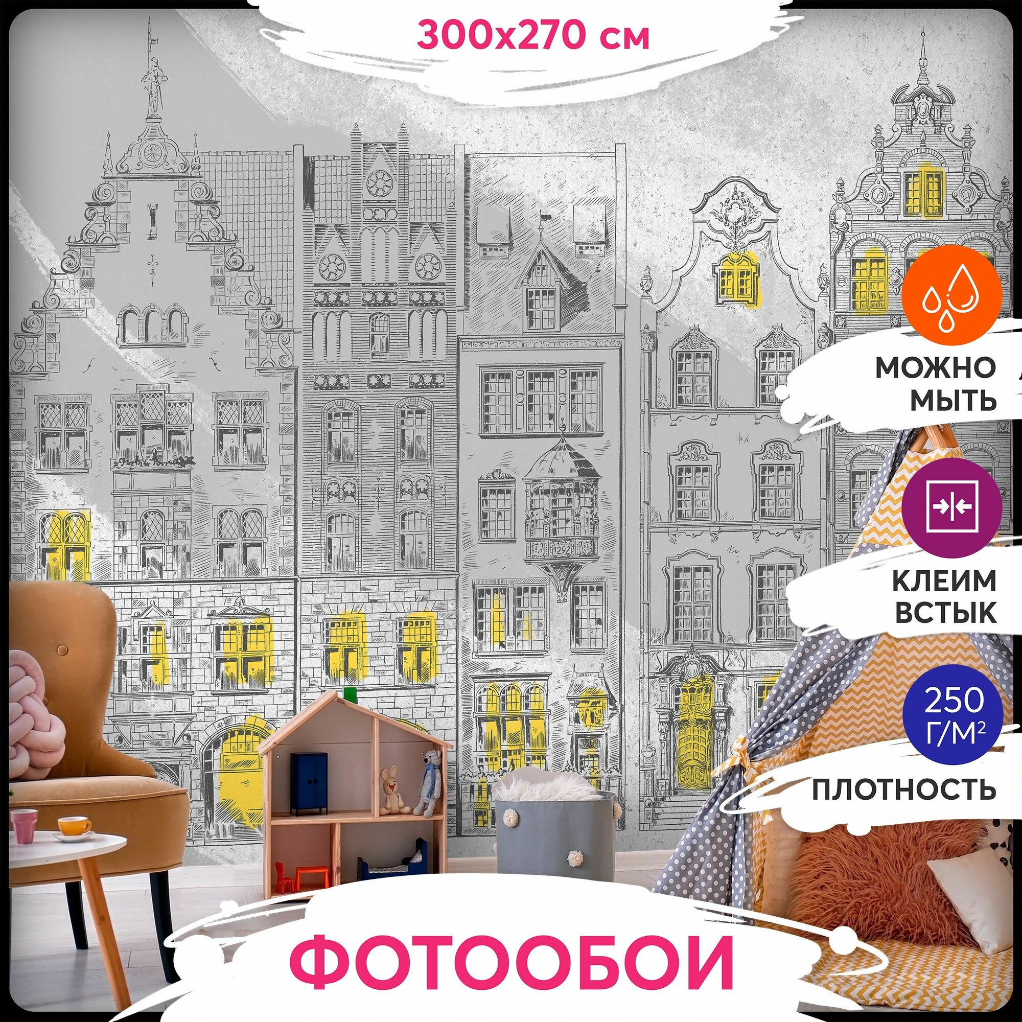 Фотообои детские на стену флизелиновые 300х270, 3d декор для дома интерьера