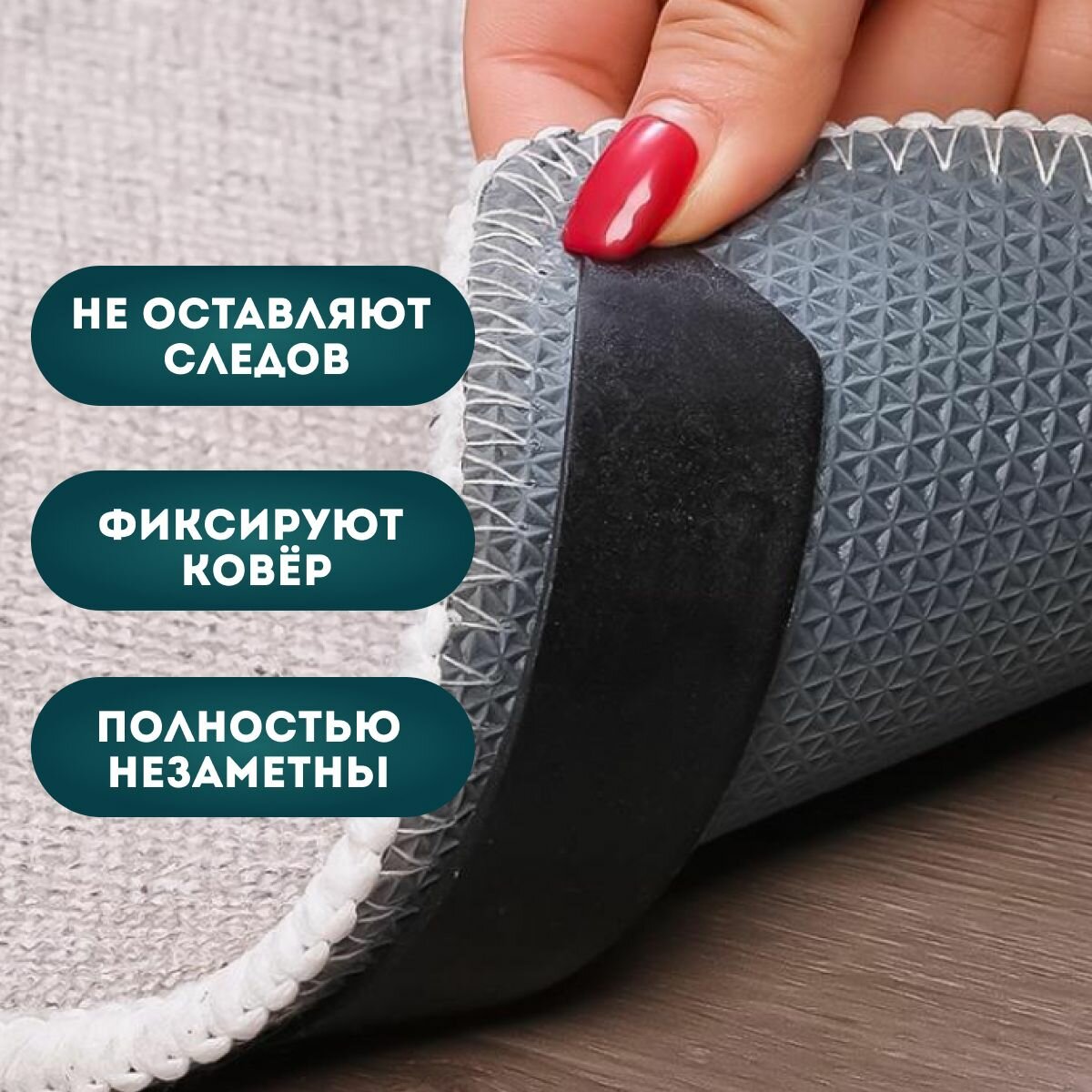 Крепление для ковров — фото 1