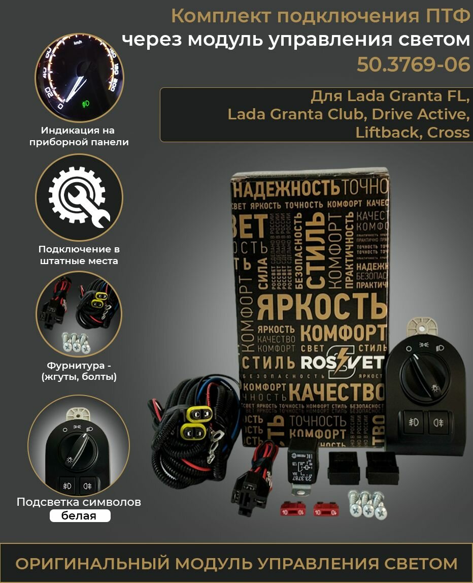 Блок управления