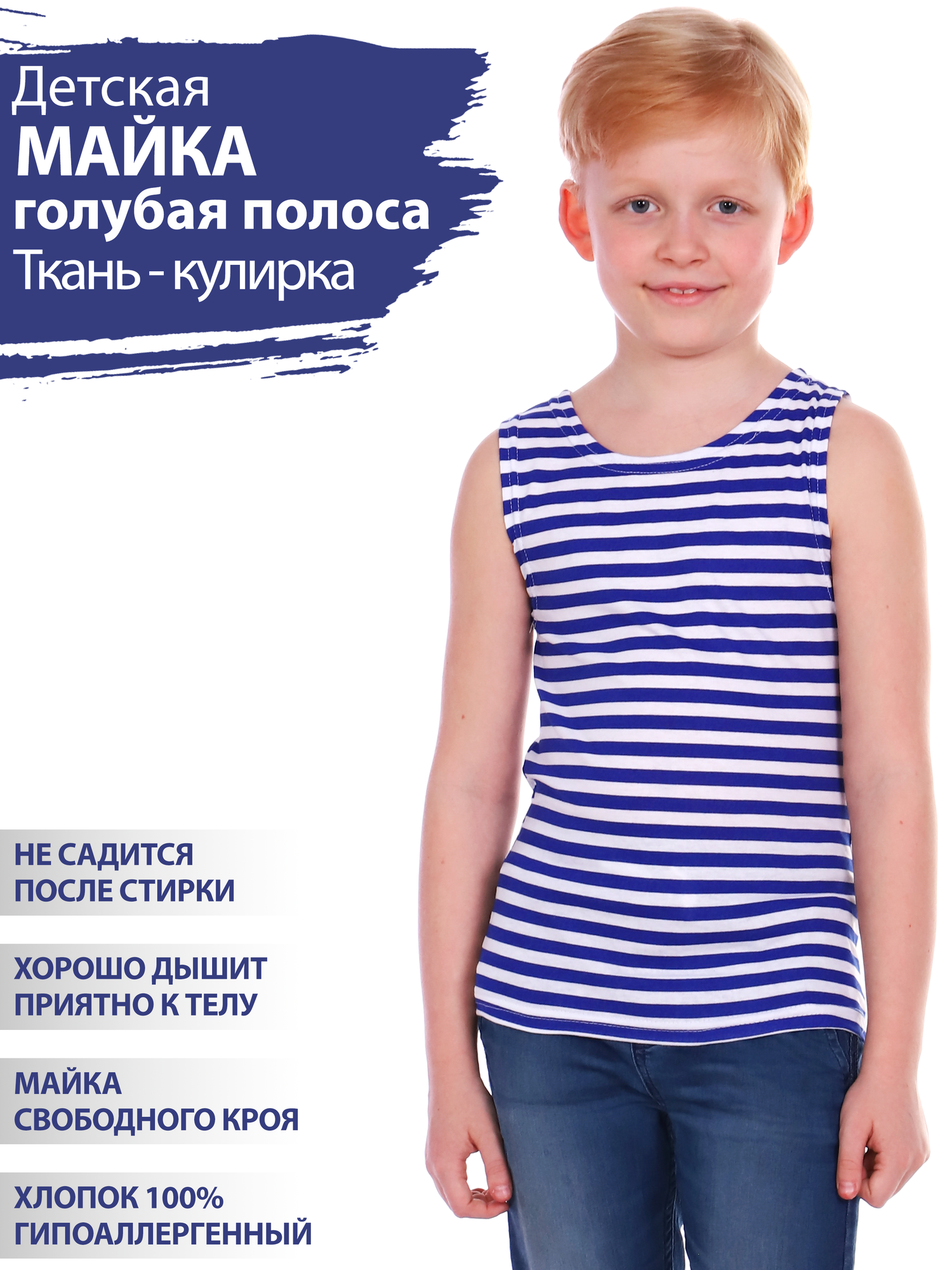 Восток-текс /Камуфляжная майка тельняшка детская для охоты и рыбалки для прогулок