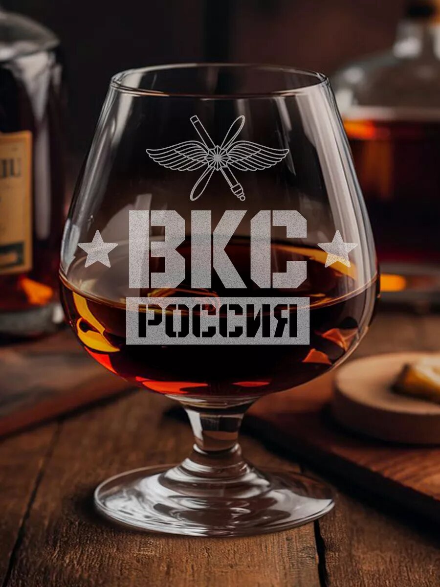 Военный бокал с надписью ВКС