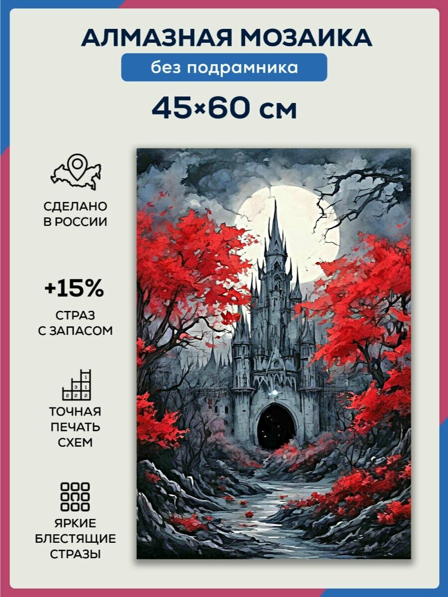 Алмазная мозаика 45x60 Замок и сакура без подрамника