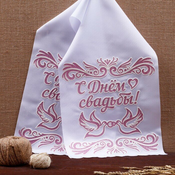 Рушник свадебный блестящий