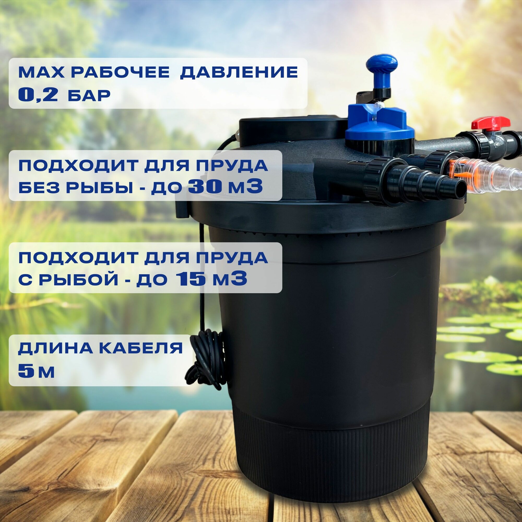 Напорный фильтр для пруда — фото 1