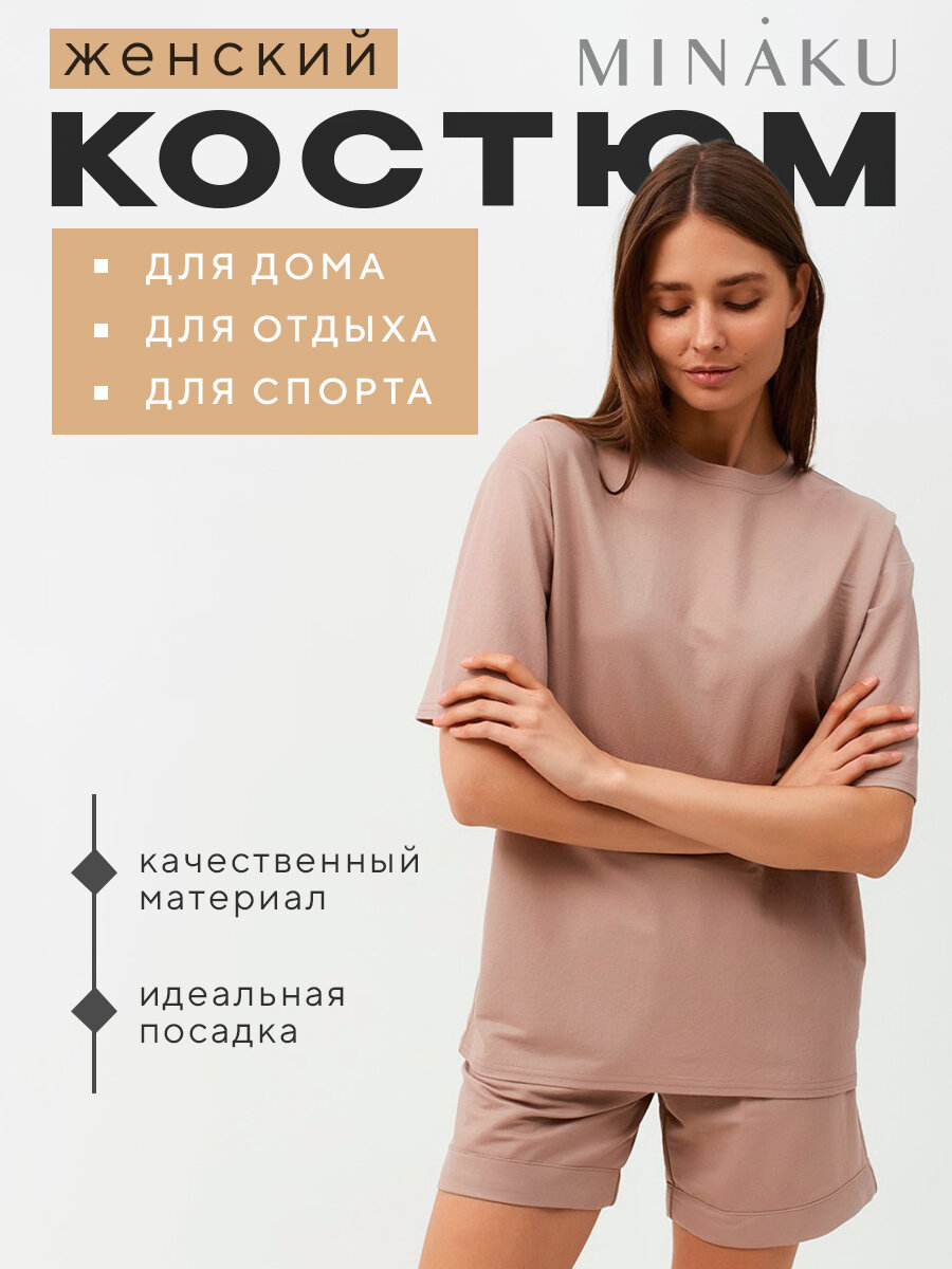 Комплект одежды