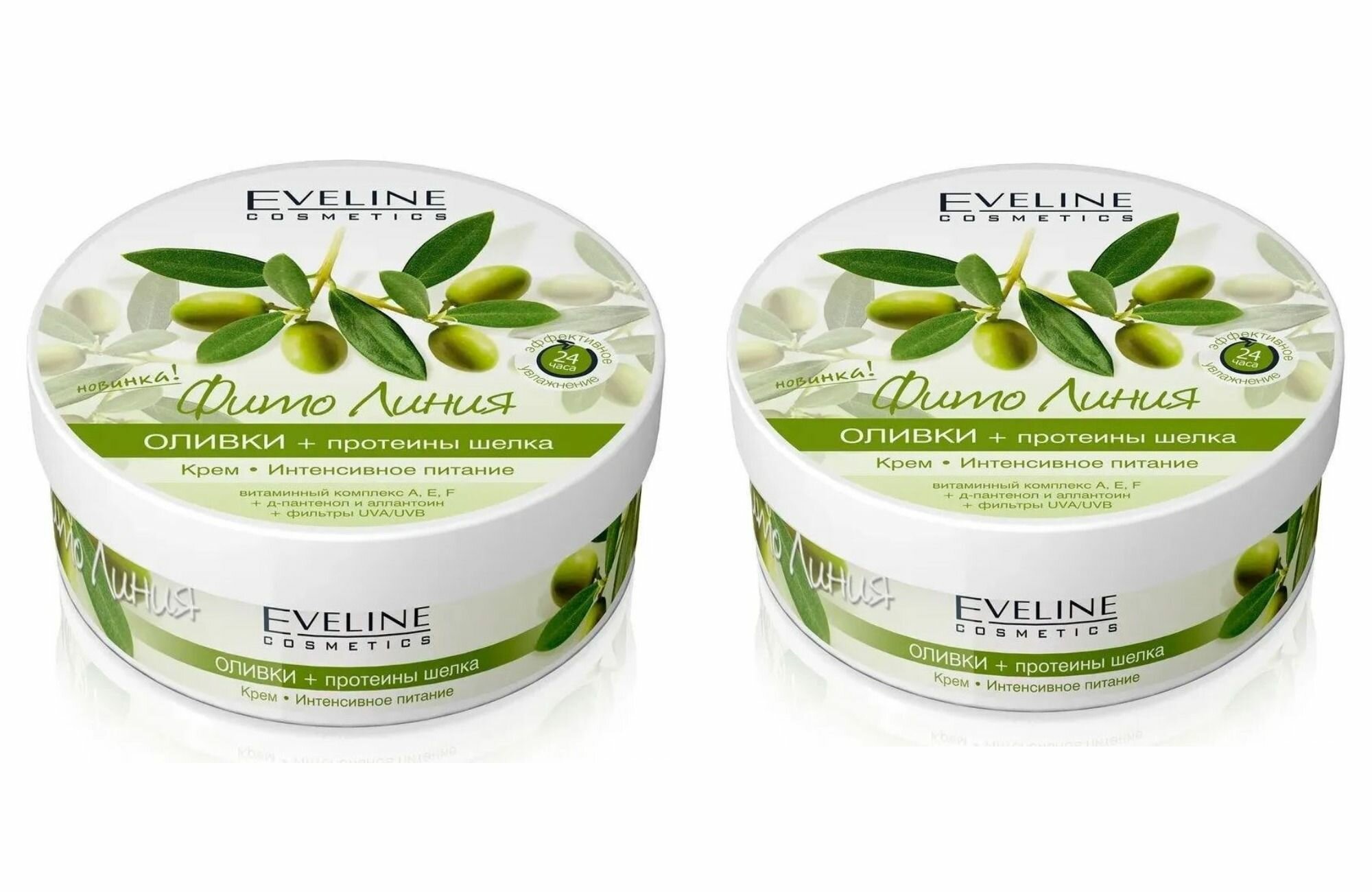 Eveline Cosmetics Крем-интенсивное питание Фито Линия, оливки и протеины шелка, 210 мл, 2 шт