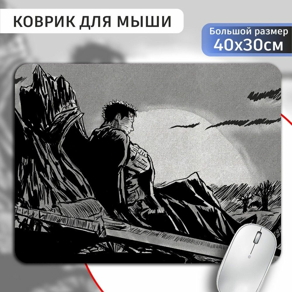 Коврик для мыши 30х40 с принтом аниме берсерк (гатс, гриффит, каска, berserk) - 1027