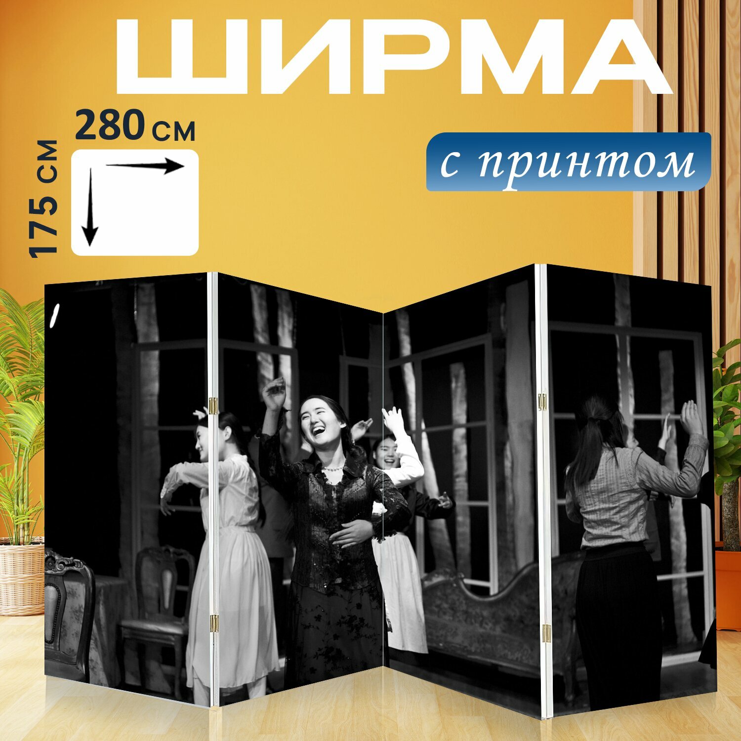 Ширма "Персонаж, театральная сцена, монолог" раскладная перегородка для зонирования с принтом на холсте