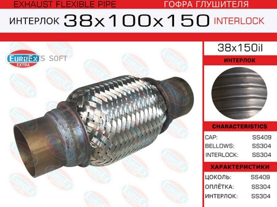 EUROEX Гофра глушителя 38x150 усиленная (INTERLOCK)