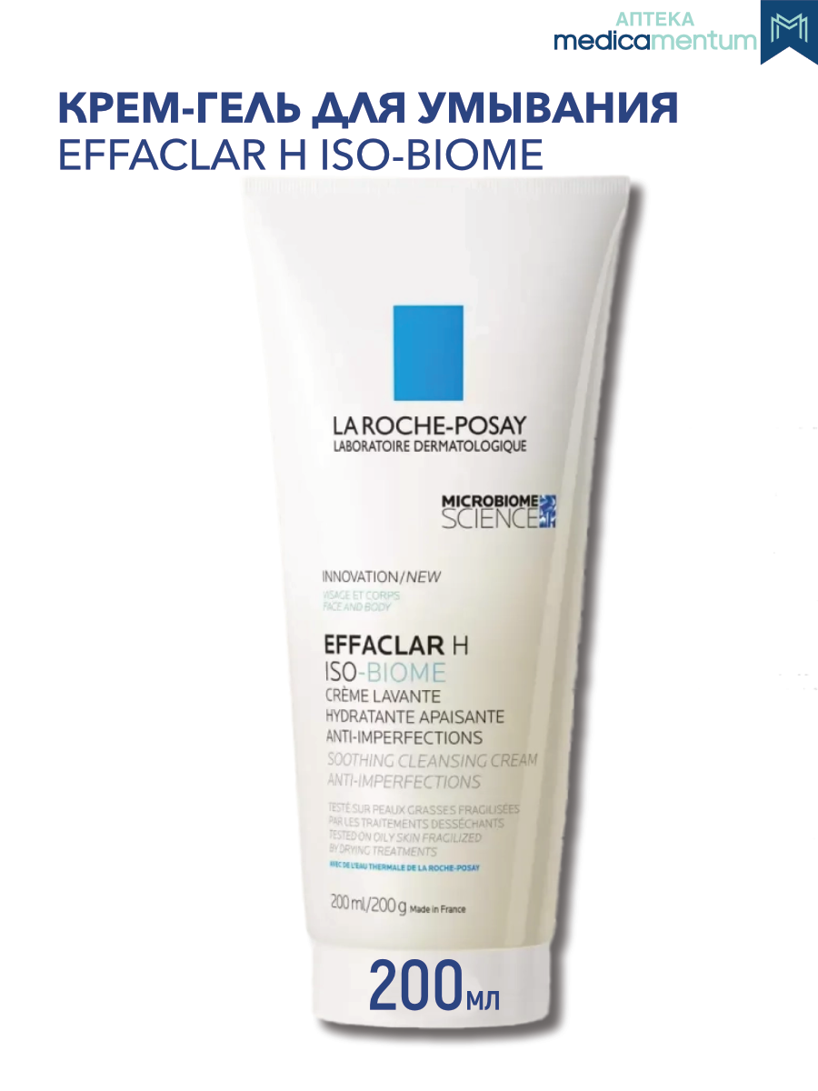 Крем-гель очищающий La Roche-Posay Effaclar H Iso-Biome успокаивающий против несовершенств, 200 мл