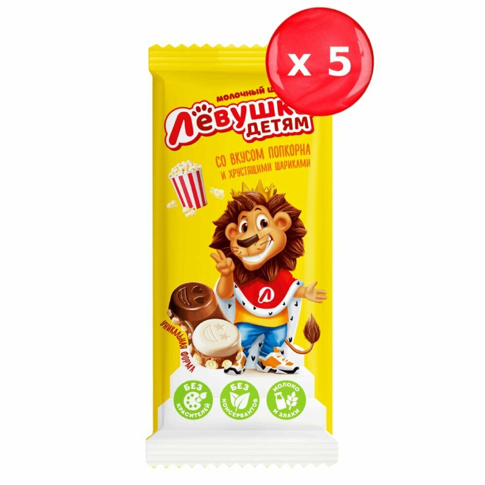 Шоколад Лёвушка детям молочный двухслойный со вкусом попкорна, 85 г х 5 шт