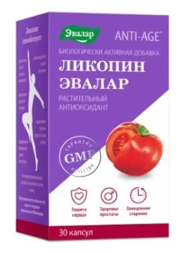 Ликопин 30 шт 2уп