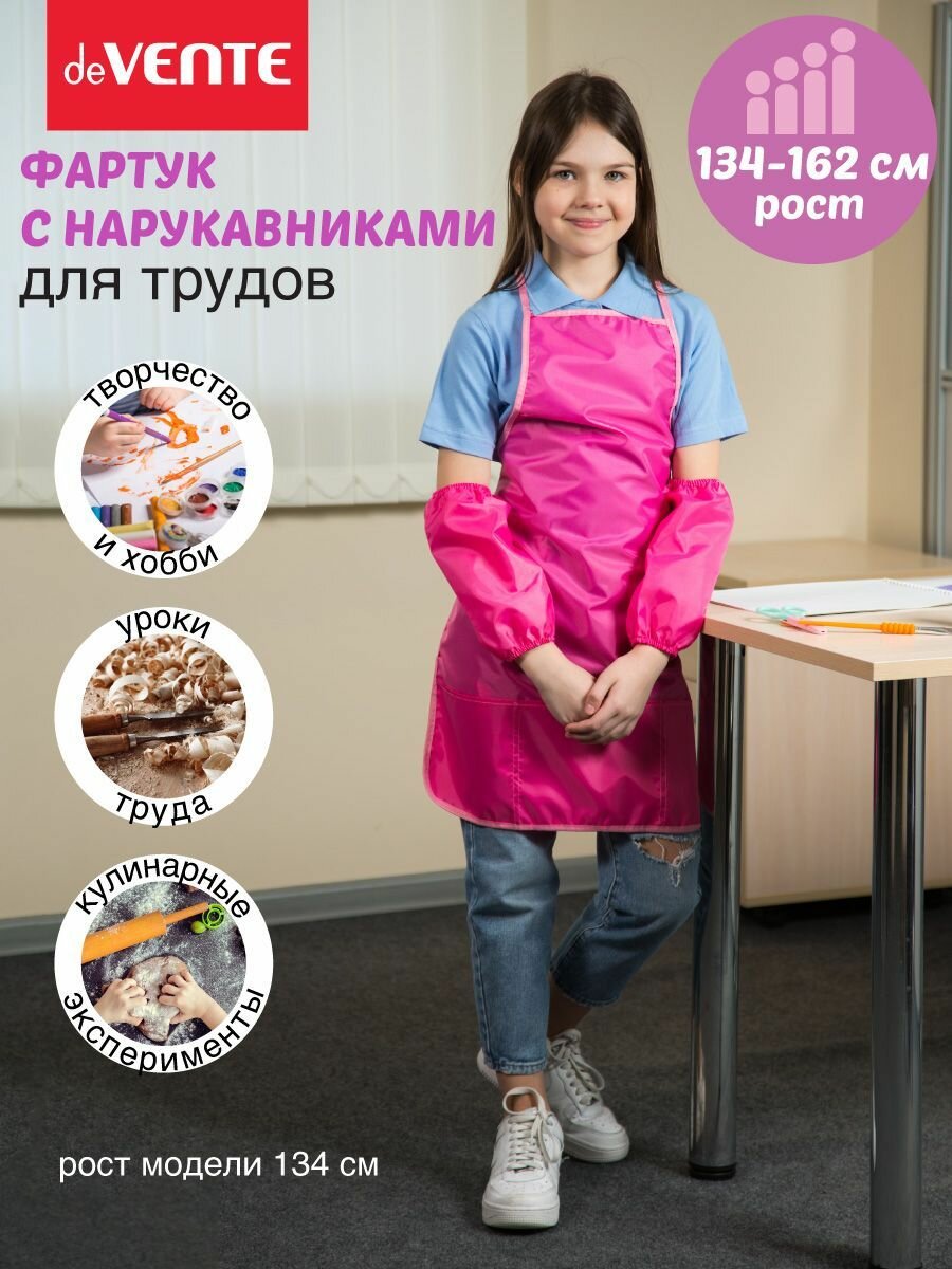 Фартук школьный для рисования и труда школьный фартук фартук для рисования фартук для труда