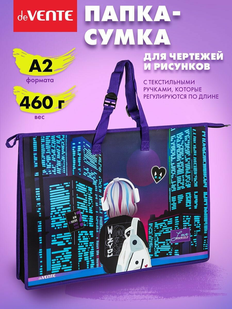 Папка-сумка А2 для рисунков художников, изо, технологии и чертежей