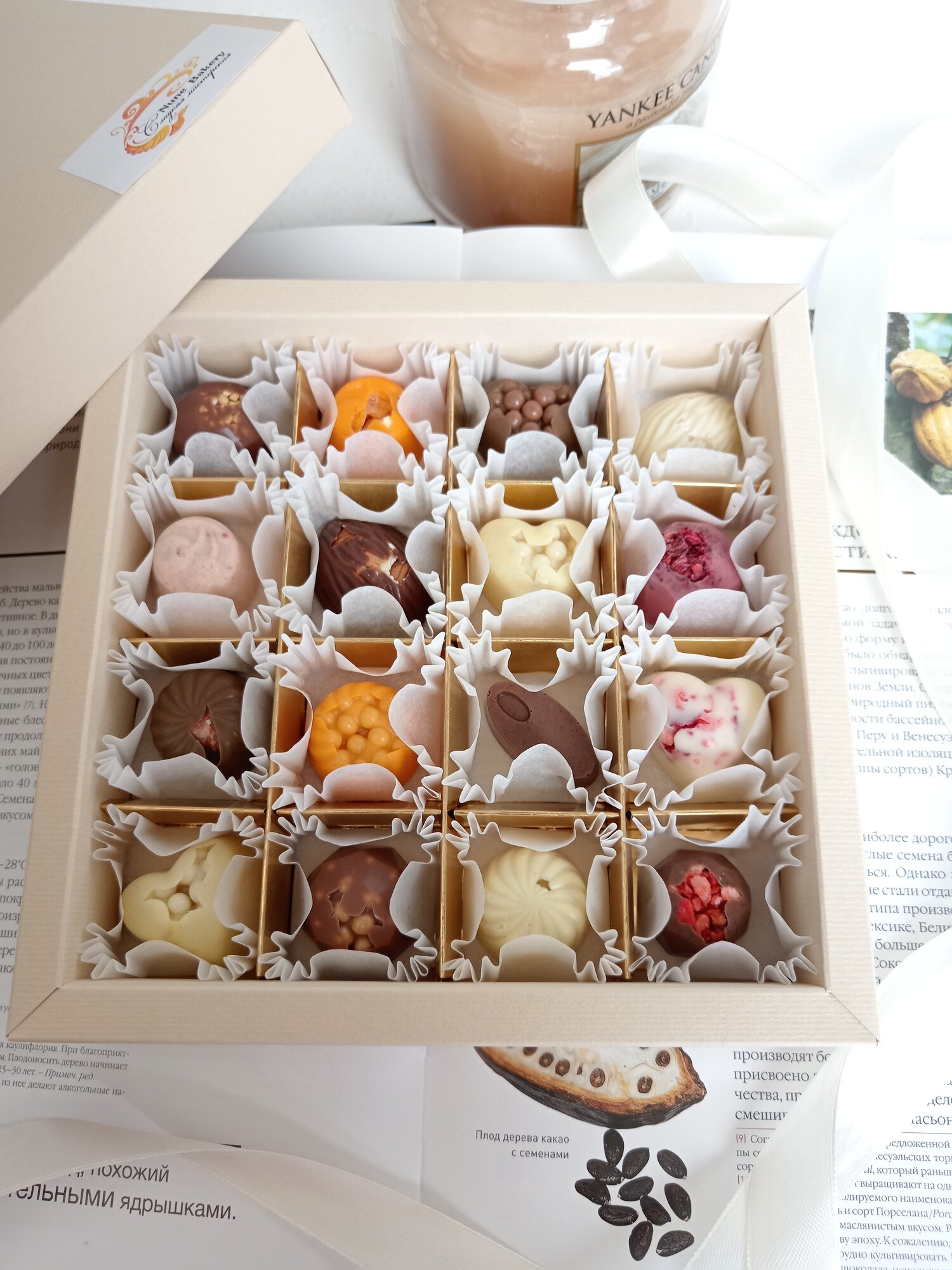 Шоколадные конфеты " Праздник" , ручной работы в дизайнерской упаковке