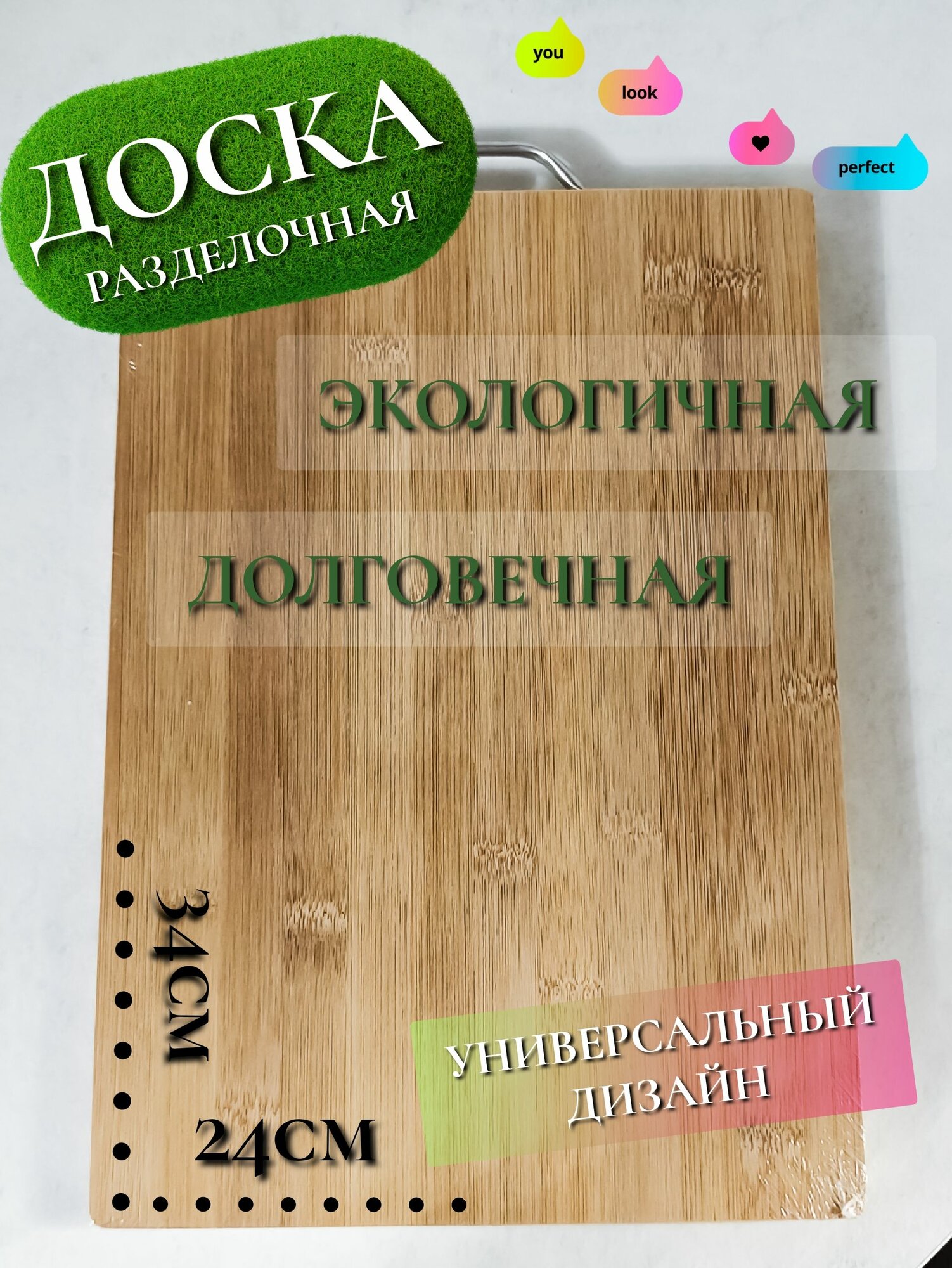 Доска разделочная деревянная