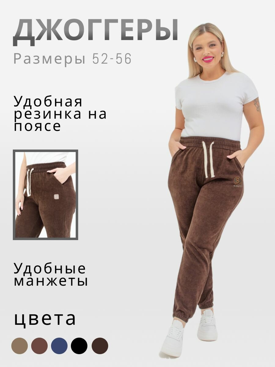 Брюки спортивные