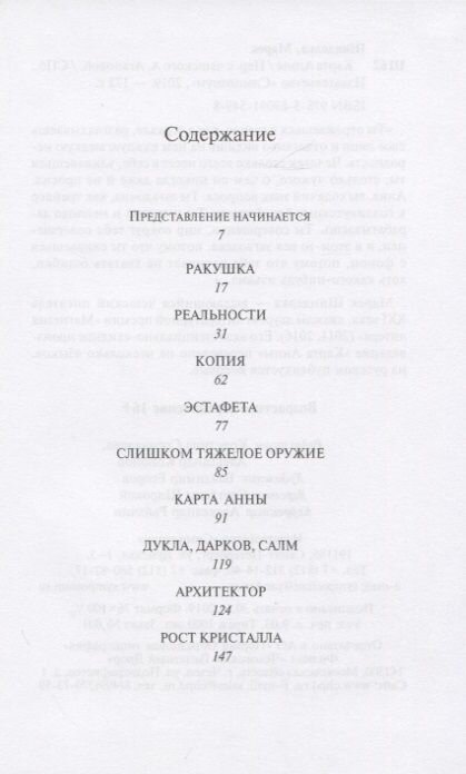 Карта Анны — фото 1