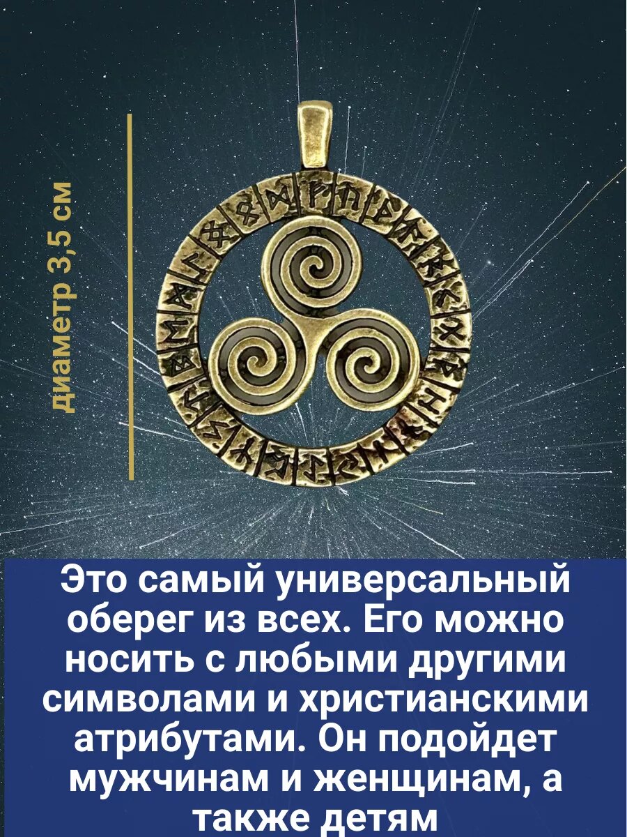 Колье Лавка Фрейи — фото 1