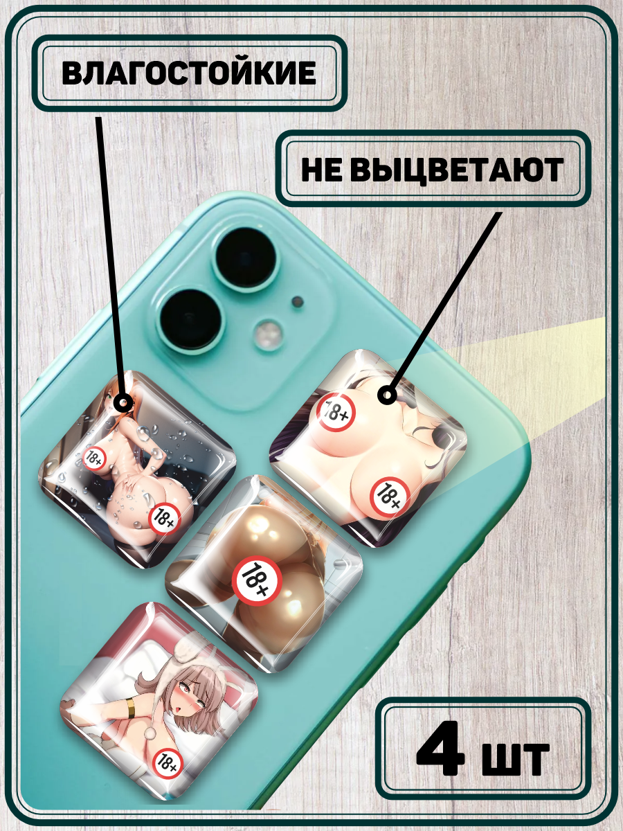 Наклейки на телефон 3D стикеры аниме Хентай