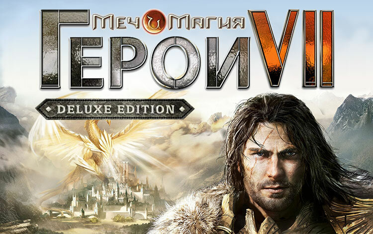 Меч и Магия. Герои VII - Deluxe Edition (Ubisoft Connect; PC; Регион активации РФ, СНГ)