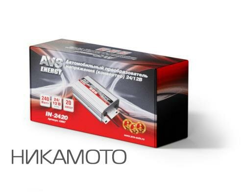 AVS 43897 инвертор! 24/12V 20A\