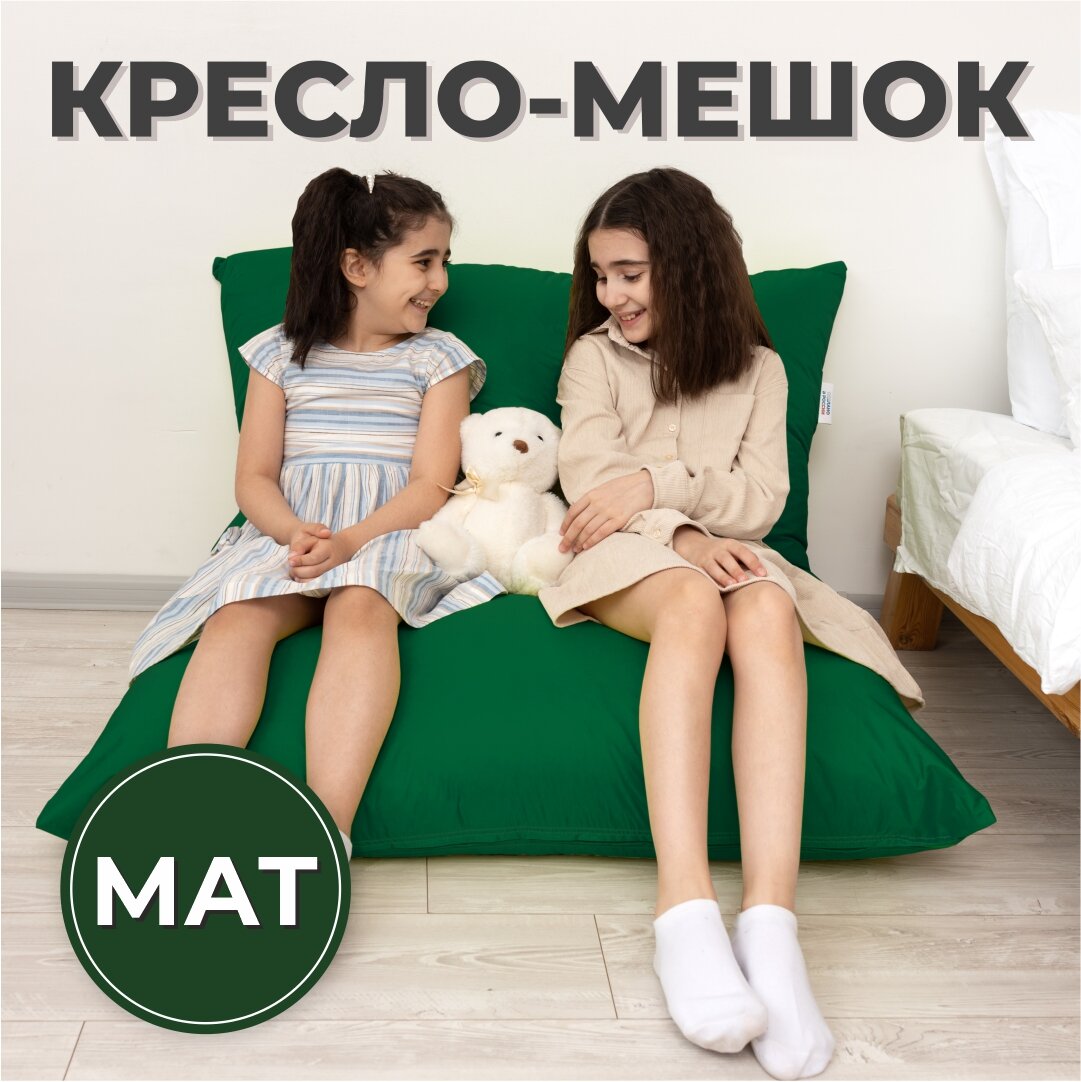 Кресло-мешок DiVan Мат, 110x150 см, дюспо, съемный чехол, темно-зеленый