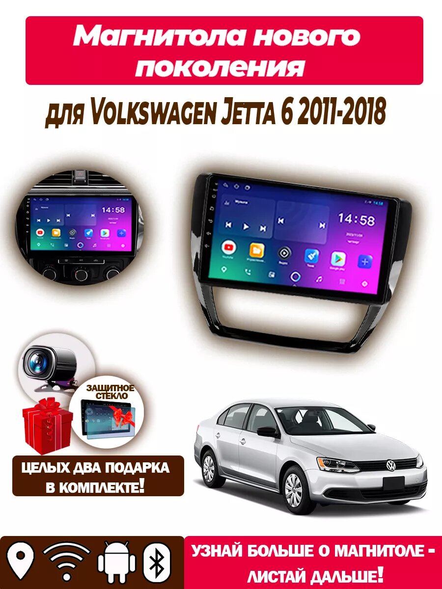 Магнитола TS7 для Volkswagen Jetta 6 2011-2018 2/32