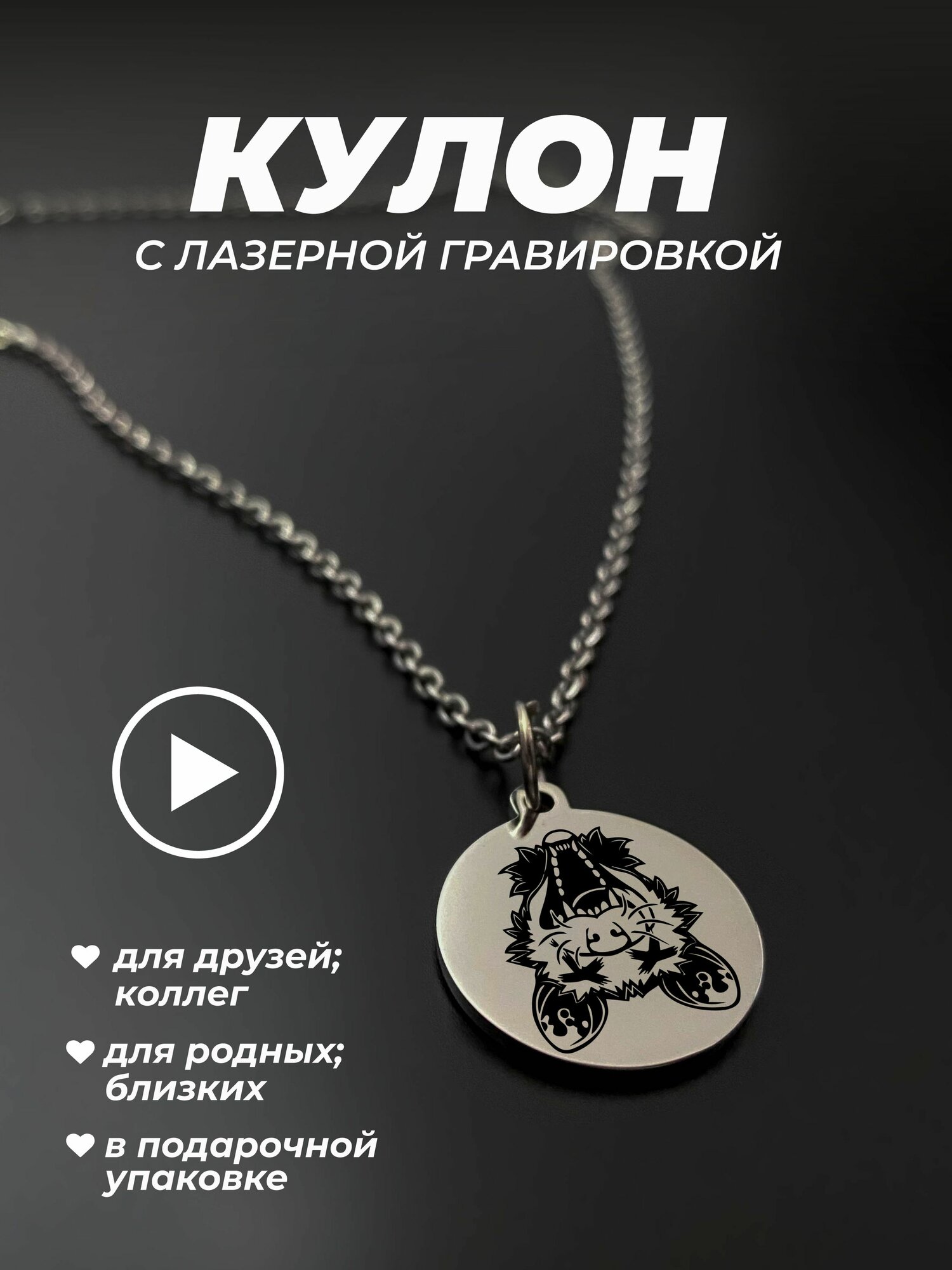 Колье PNP, металл