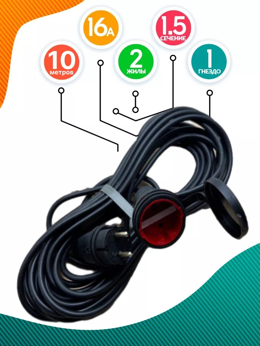 Удлинитель Реальная электрика, для освещения, черный, 10 м, без заземления