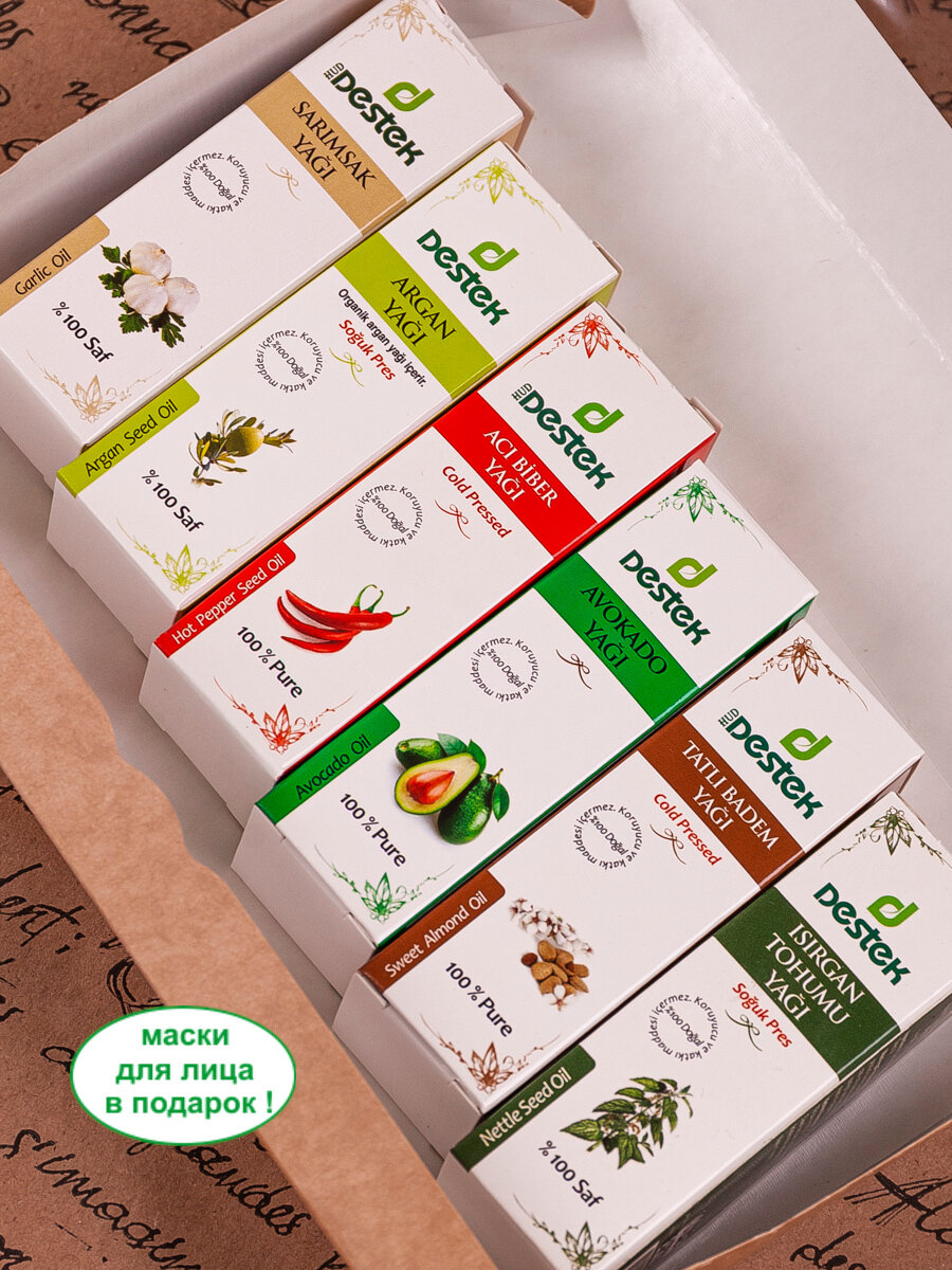 Подарочный набор, Destek , Натуральные косметические масла для лица/ тела/волос/ногтей /от целлюлита и растяжек /для массажа ,+ 2 маски для лица в подарок.