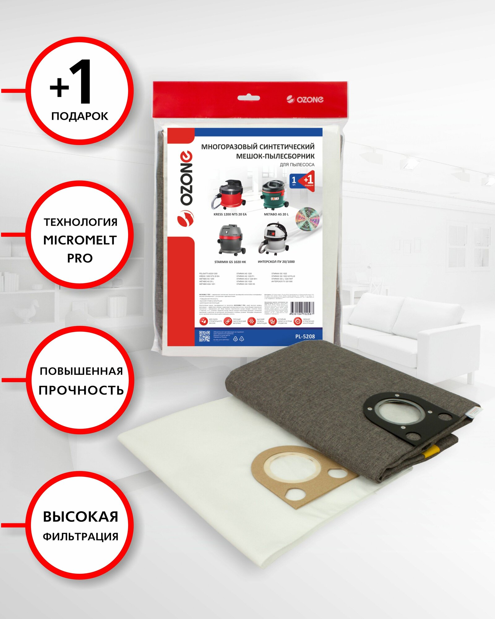 OZONE PL-5208 Многоразовый мешок на молнии для пылесоса STARMIX FB20, 1 шт, синтетический