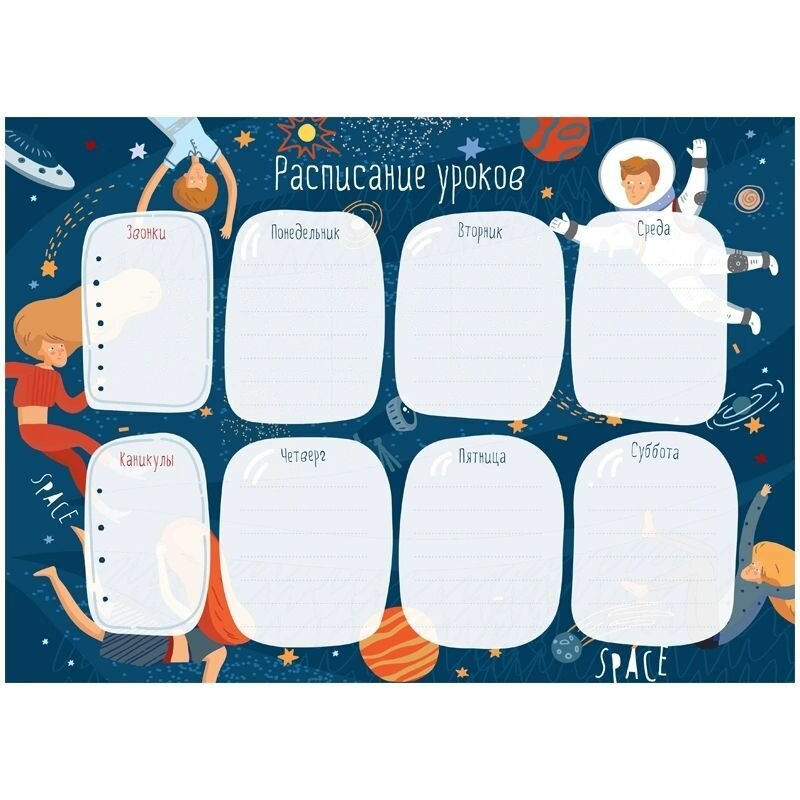 Расписание уроков "фантазия"