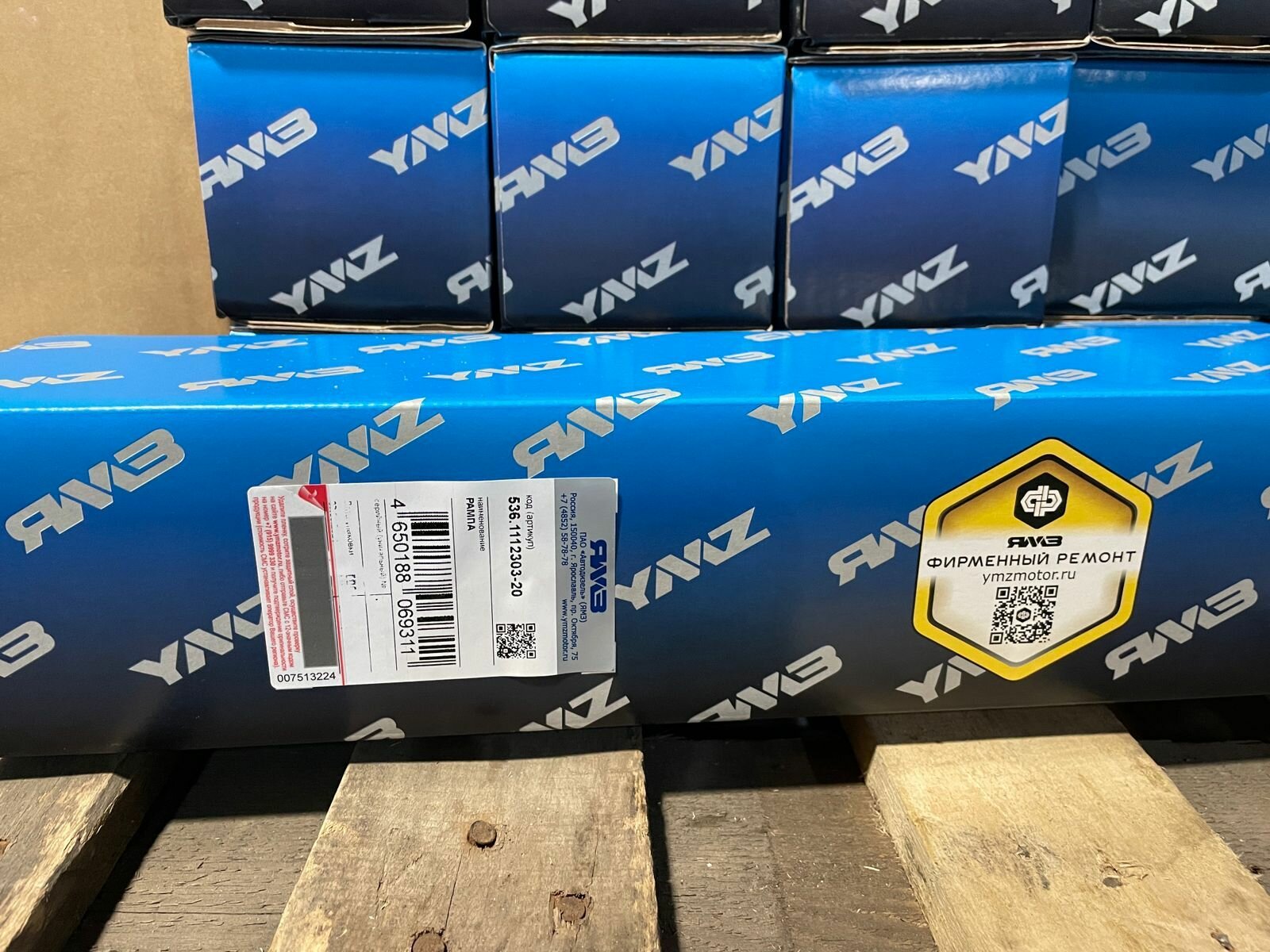 536.1112303-20 Рампа топливная ЯМЗ