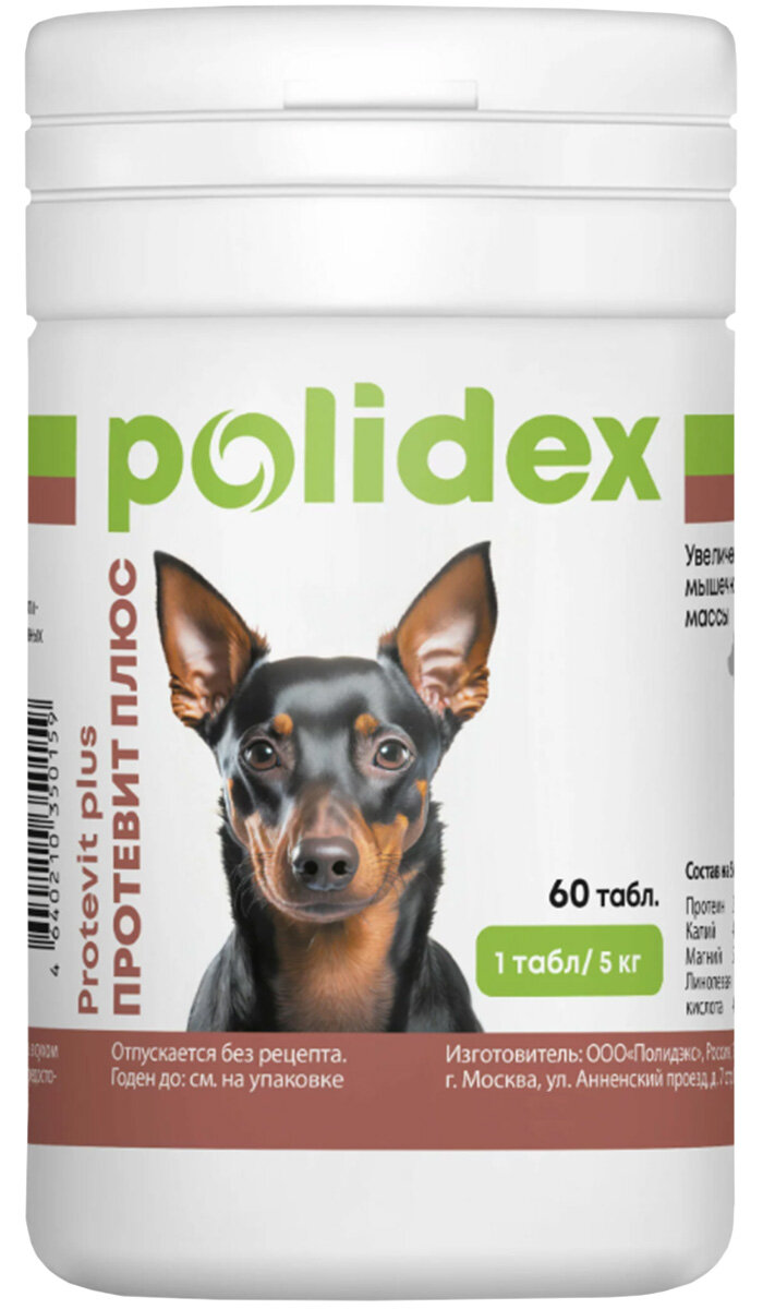 POLIDEX протевит плюс в-м компл для собак для роста мышеч массы и повыш выносл 60 таб в 1уп