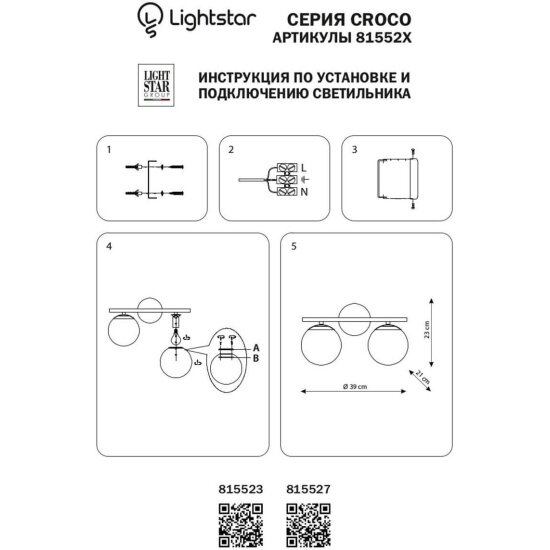 Бра Lightstar Croco 815523 — фото 1