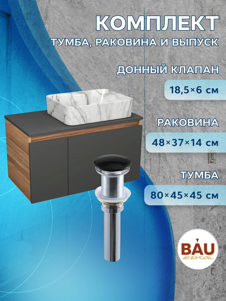 Комплект: тумба подвесная под раковину Bau Dream Blackwood графит 80, 1 ящик, дверца слева, раковина прямоугольная BAU Cerama 48х37, мрамор, выпуск клик клак черный