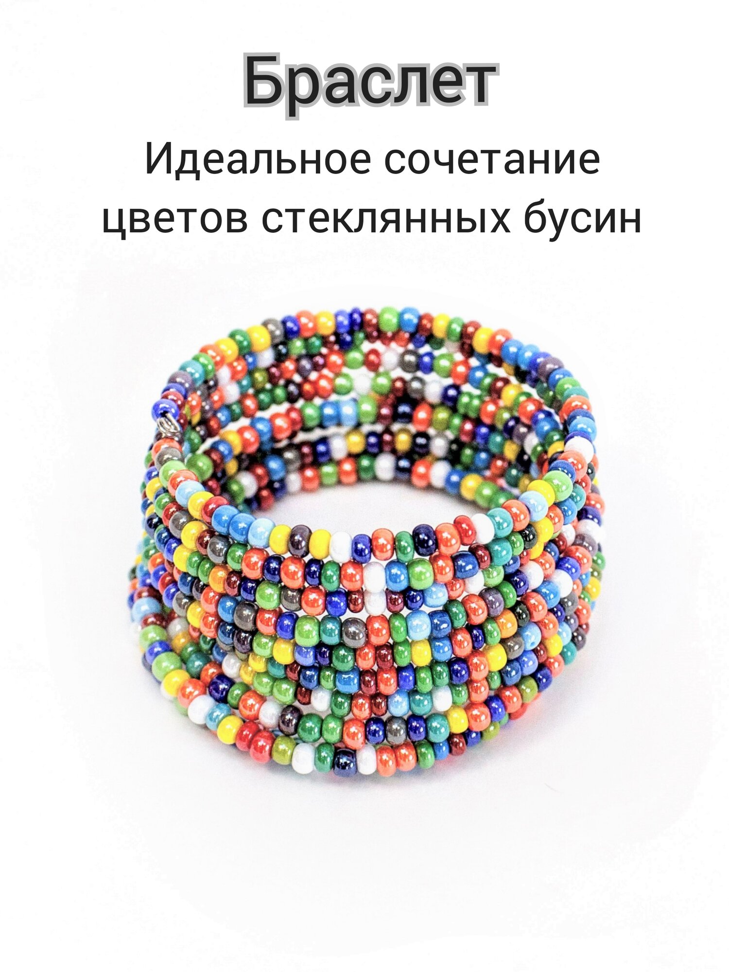 Браслет, муранское стекло