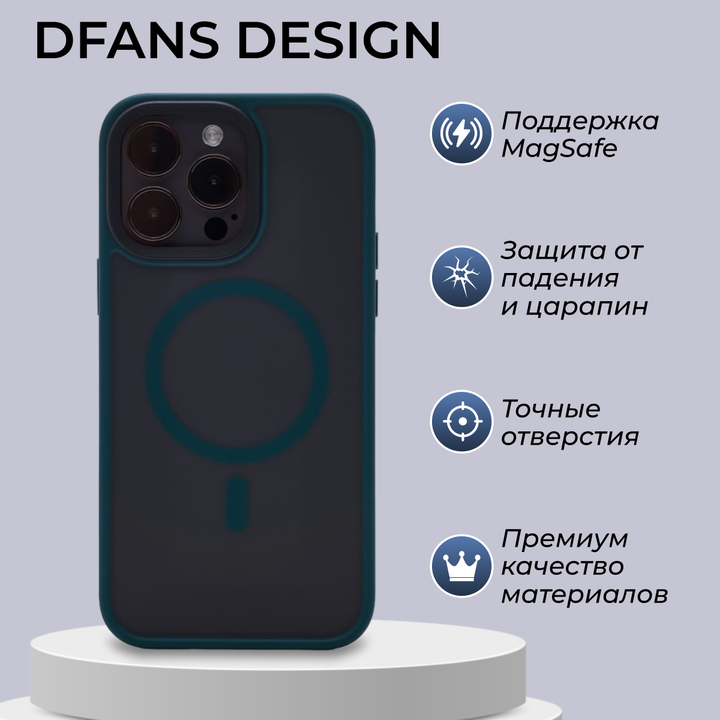 Чехол DFANS для iPhone 13 pro зелёный противоударный поддержка MagSafe — фото 1