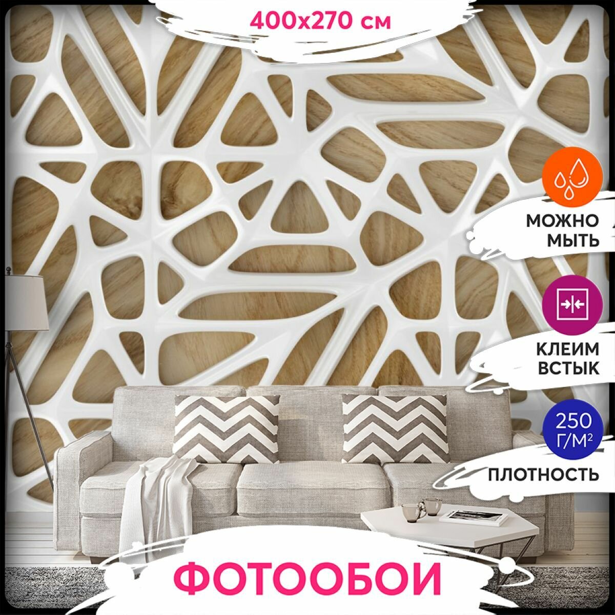 Фотообои 3d на стену флизелиновые 400х270 Printwalls, моющиеся, на кухню, в детскую, в спальню