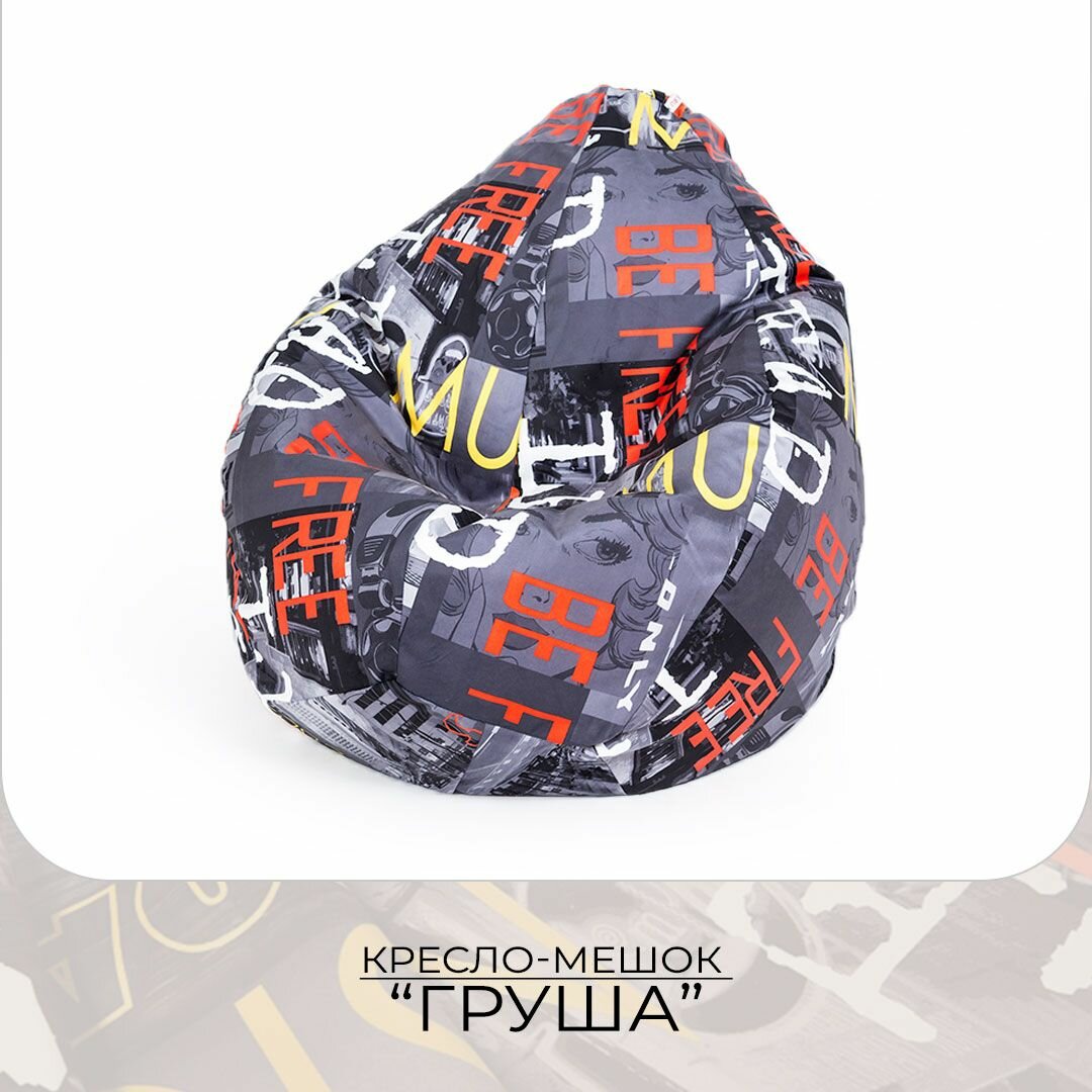 Кресло-мешок WOWPUFF груша 135*90 см XXXXL велюр принт, съемный чехол, бескаркасный для взрослых, Музыка Графит