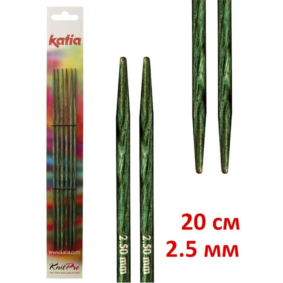 #7631 Спицы чулочные 20 см 2.5 Katia