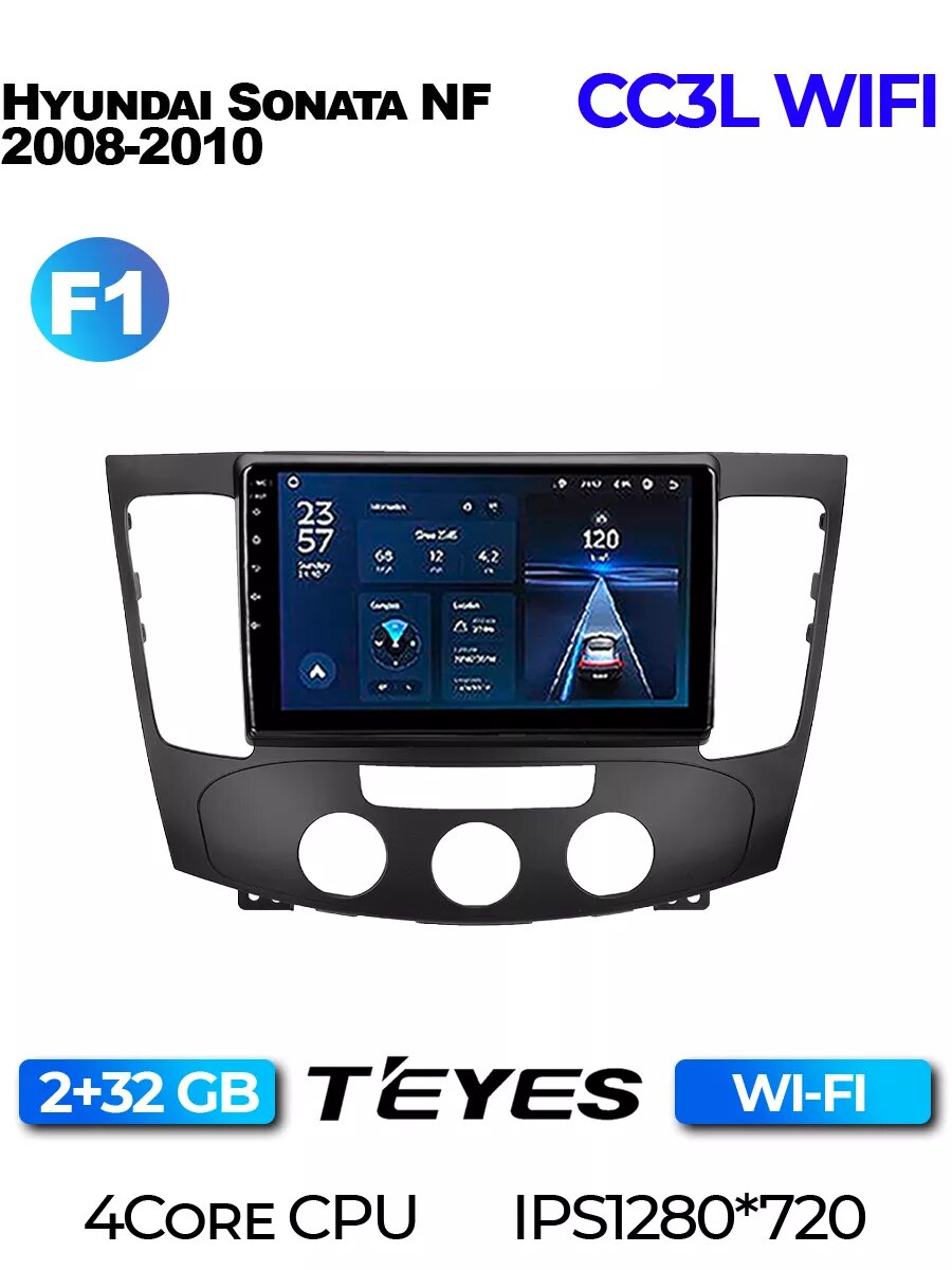 Андроид магнитола Teyes CC3L WIFI Hyundai Sonata NF 2+32 Gb, Bluetooth, FM/AM, GPS